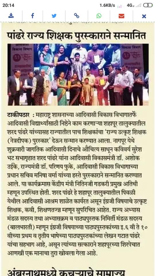 Sharad Pandhare's Educational Blog: Articles about Sharad Pandhare