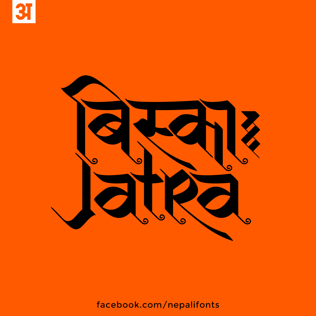 New Nepali Fonts Biskaa Jatra Calligraphy new-nepali-fonts-biskaa-jatra-calligraphy