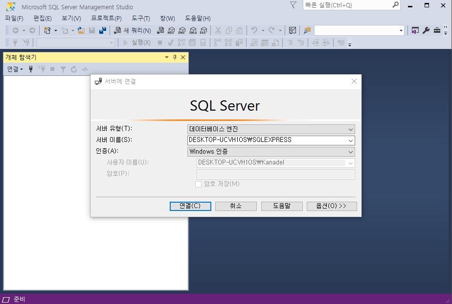 Mssql Microsoft Sql Server 데이터베이스와 테이블 생성하기 ~ Kanadel의 블로그