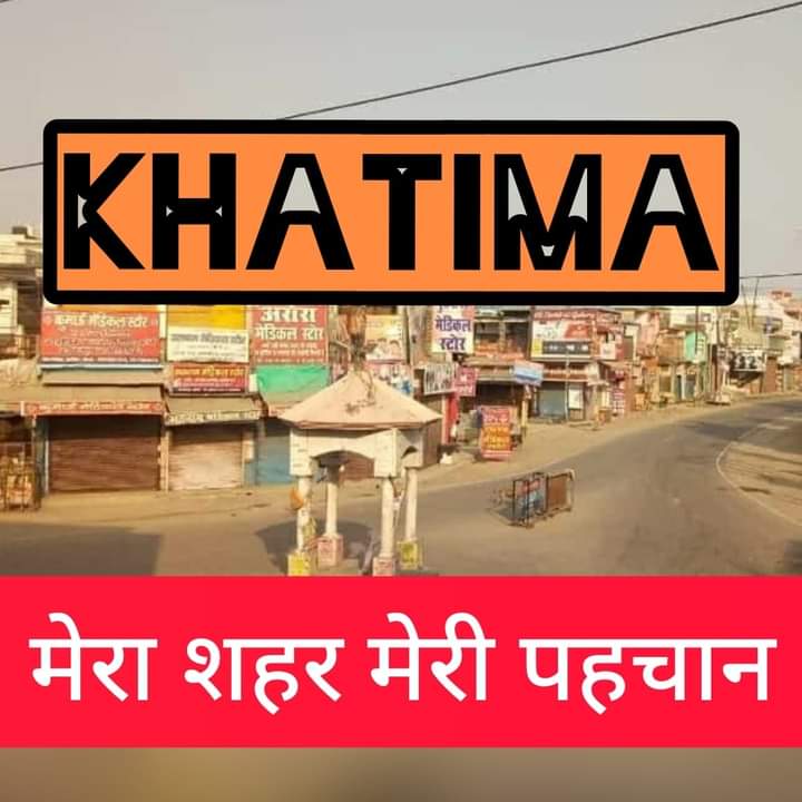 Khatima खटीमा मेरा शहर मेरी पहचान: नानकमत्ता हत्याकांड का पर्दाफाश, तीन ...