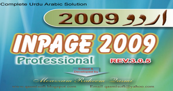 InPage 2009 Professional Download