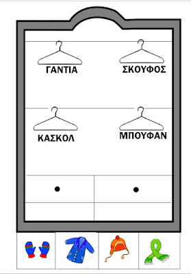 "ΠΕΡΙ... ΝΗΠΙΑΓΩΓΩΝ" : Ιανουαρίου 2018