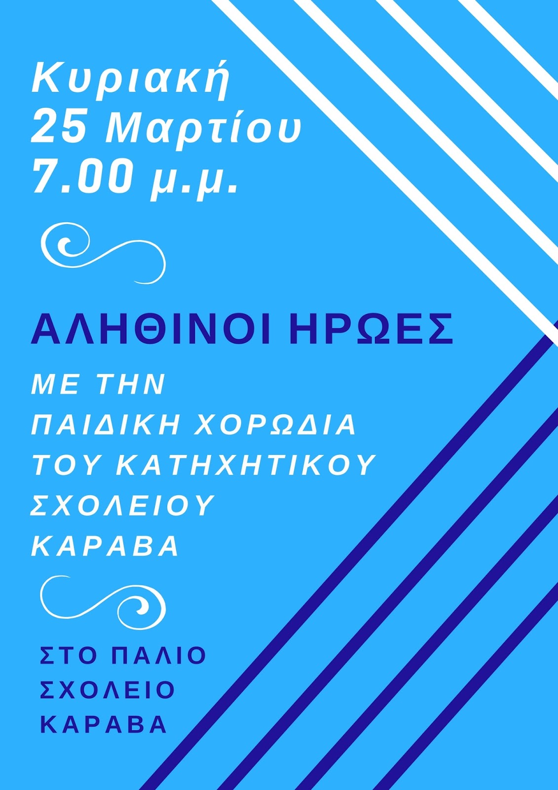 Σεμπρεβίβα