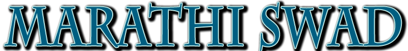 MARATHI SWAD : MAVA BATI