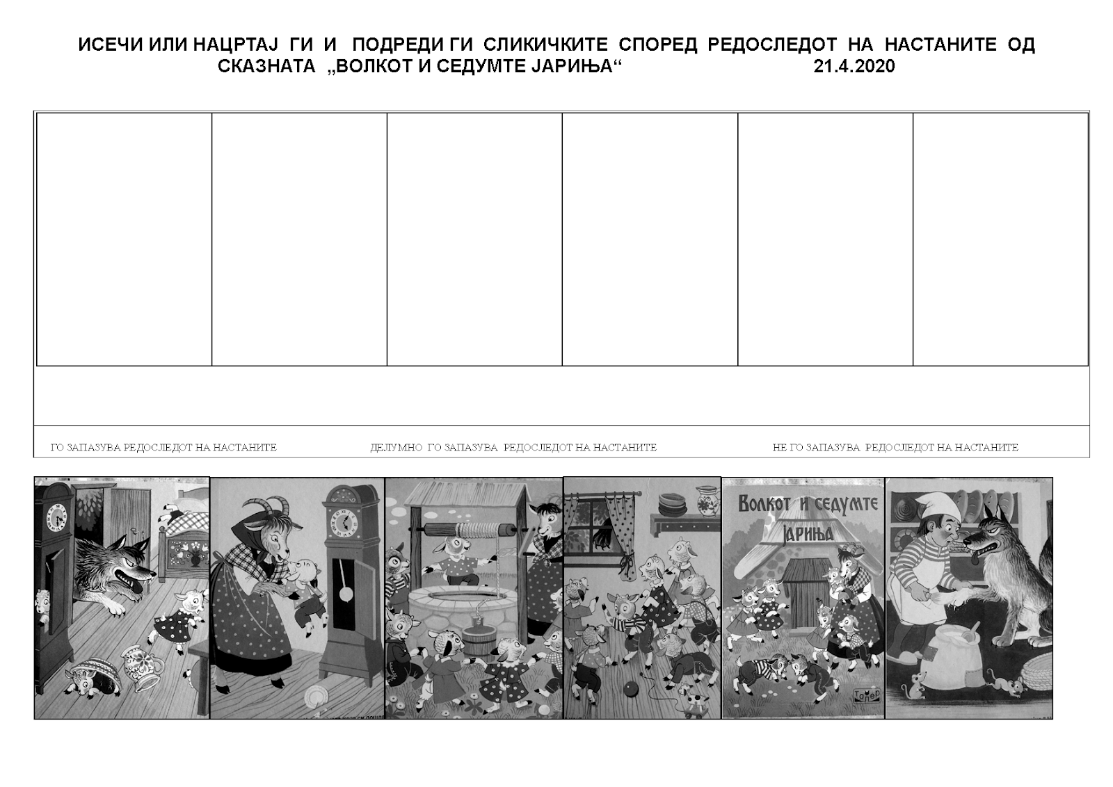 ПРВО ОДДЕЛЕНИЕ учење од далечина МАКЕДОНСКИ ЈАЗИК НЕ
