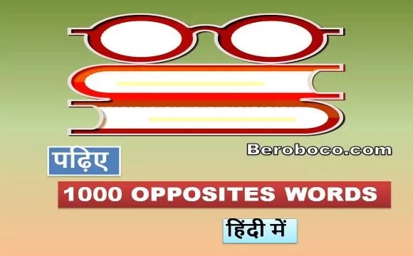 1000 Opposite Words In Hindi Vilom Shabd In Hindi Be RoBoCo 1000-opposite-words-in-hindi-vilom-shabd-in-hindi-be-roboco