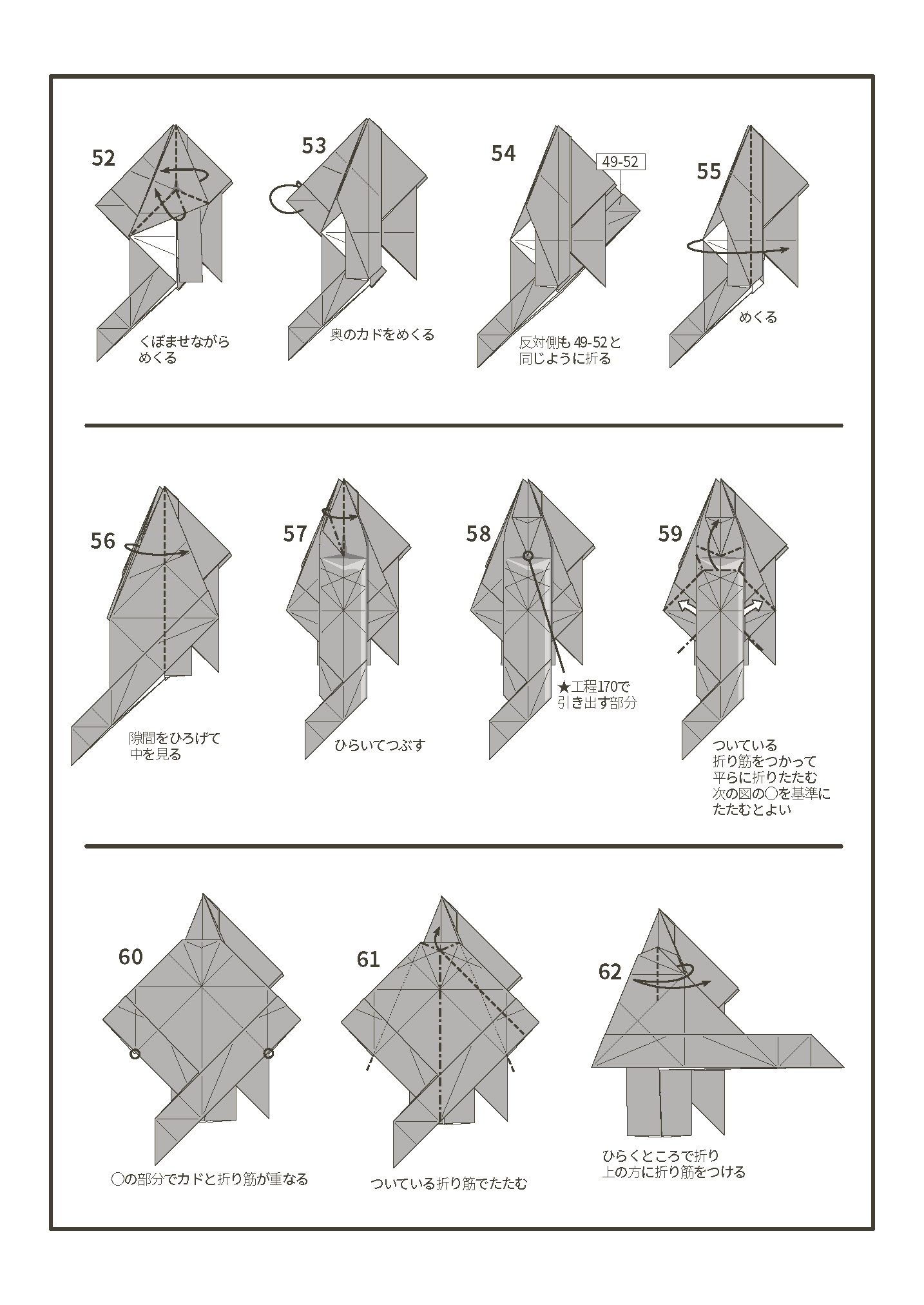 Diagram Pokemon Charizard-Saku B - Ruby Book Origami