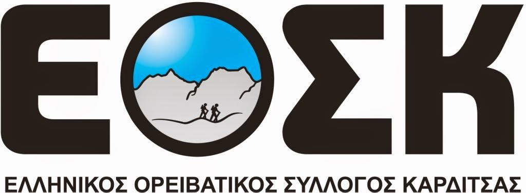 ΕΛΛΗΝΙΚΟΣ ΟΡΕΙΒΑΤΙΚΟΣ ΣΥΛΛΟΓΟΣ ΚΑΡΔΙΤΣΑΣ: Στην σπηλιά Αετοφωλιά στον Αγ ...