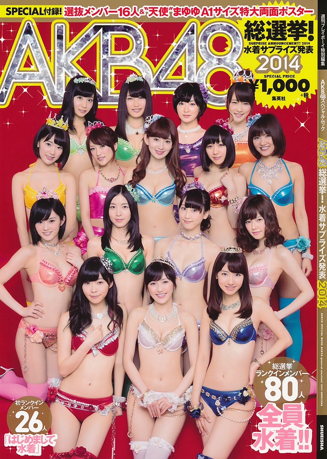 [Scan] AKB48 General Election Swimsuit Surprise 2014 (AKB48, SKE48, NMB48, HTK48) | DokiDokicore