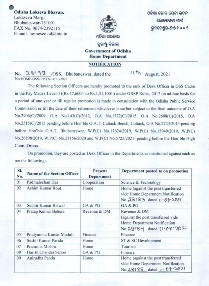 OSS TODAYS: Promotion of Section officer to the rank of Desk Officer
