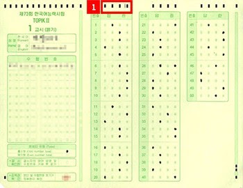 TOPIK Test-day Guide: What to prepare on the exam day? - Korean TOPIK ...