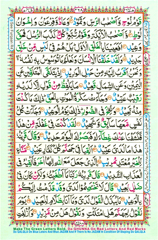 Gateway to Quran: Colour Coded Quran - Para 26