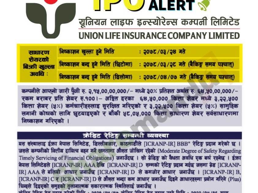 Upcoming IPO - Union Life Insurance Company Limited Ashad 24 | Chetan TM