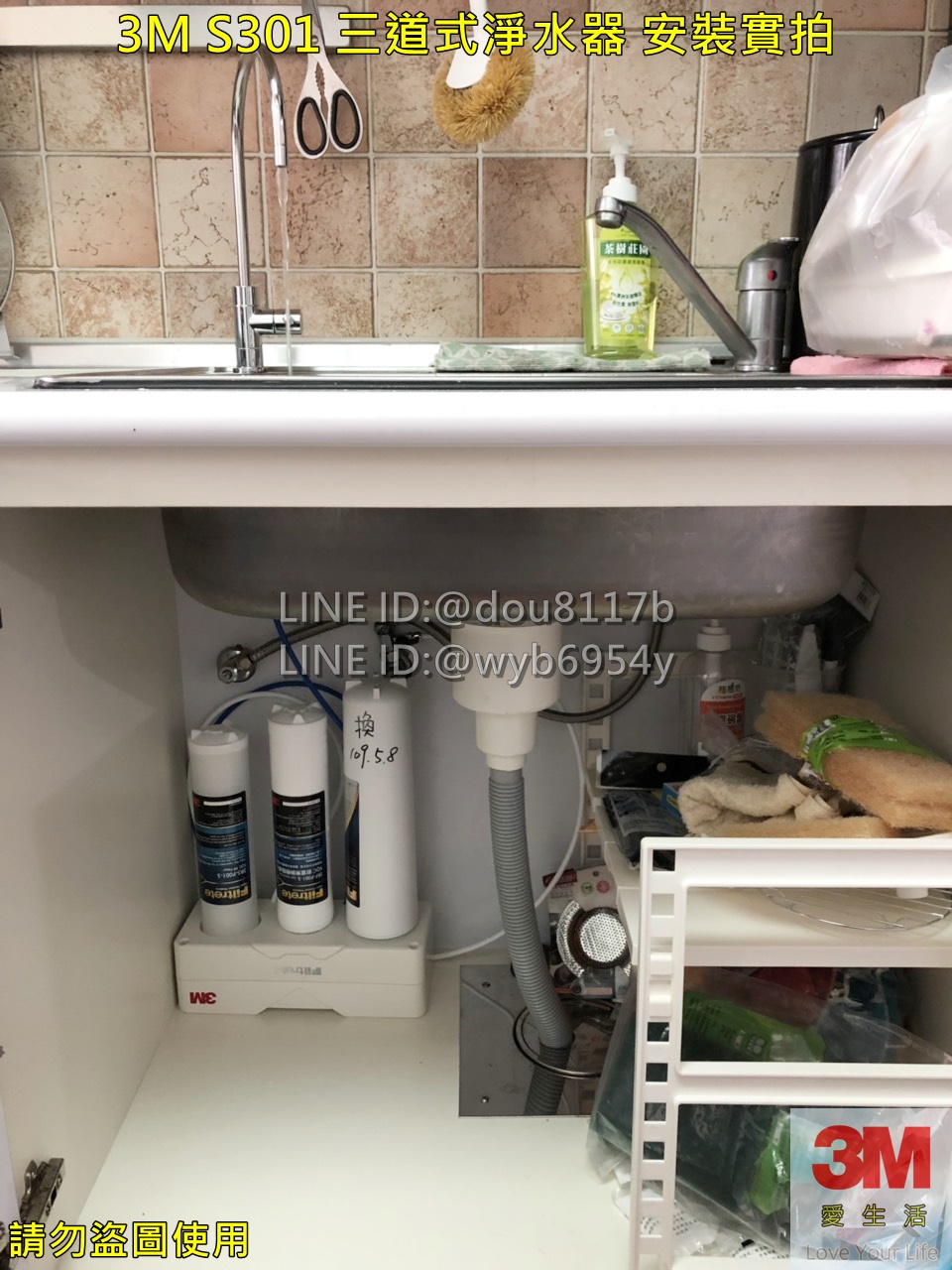3M 淨水器 S301 三道式淨水器 在 台中市 西區 開喜吉品 建案住戶購買安裝 (濾水器) 安裝推薦