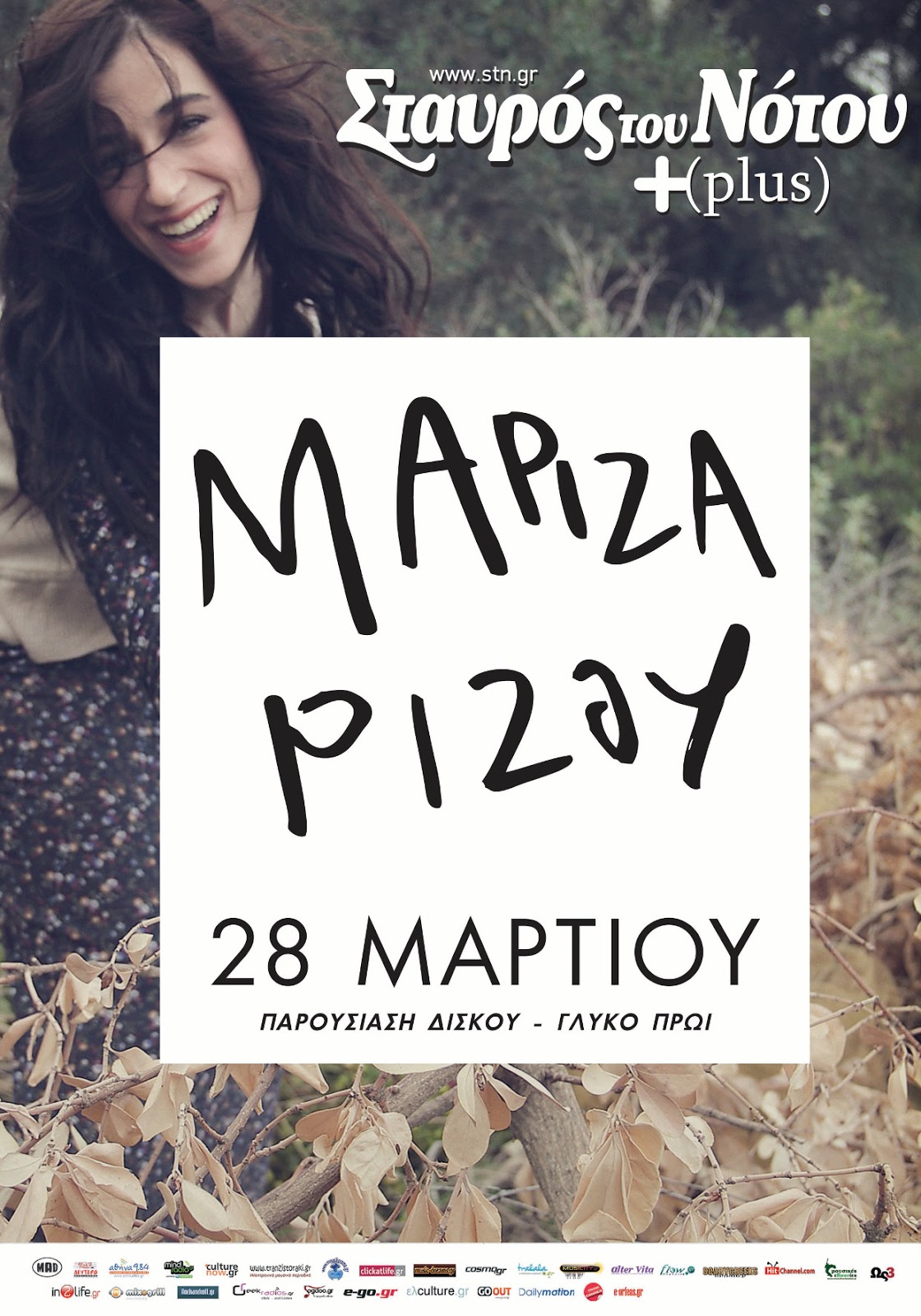 Μαρτίου 2013 ~ Scary Greeks