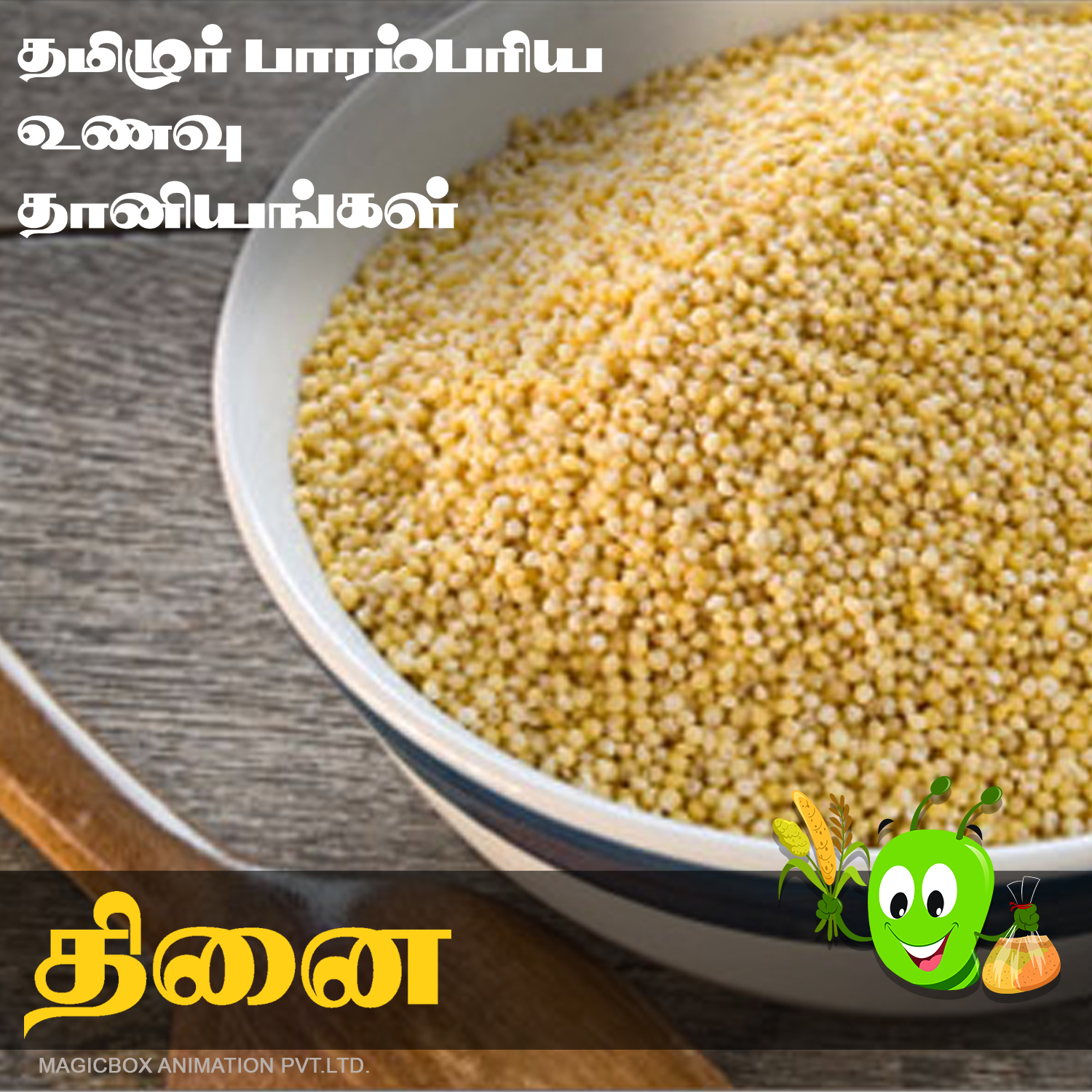 Chellame Chellam : பாரம்பரிய தானியங்கள் | Tamil traditional Cereal ...