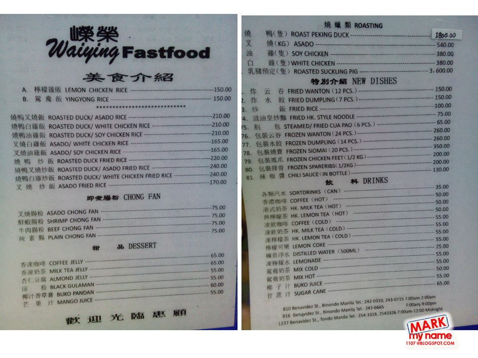 Mark My Name: Knowing an Authentic Chinese Restaurant -- Wai ying ...