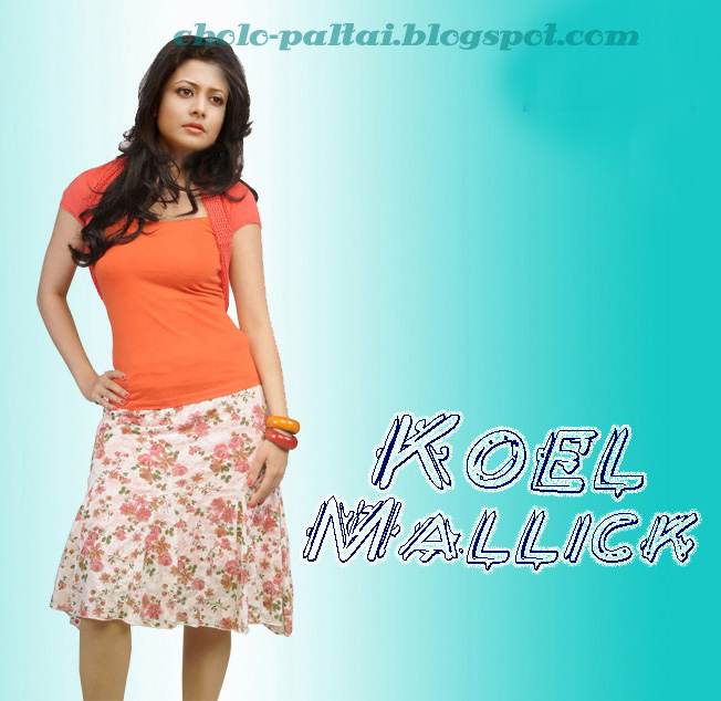 picture flim: Koel Mollik