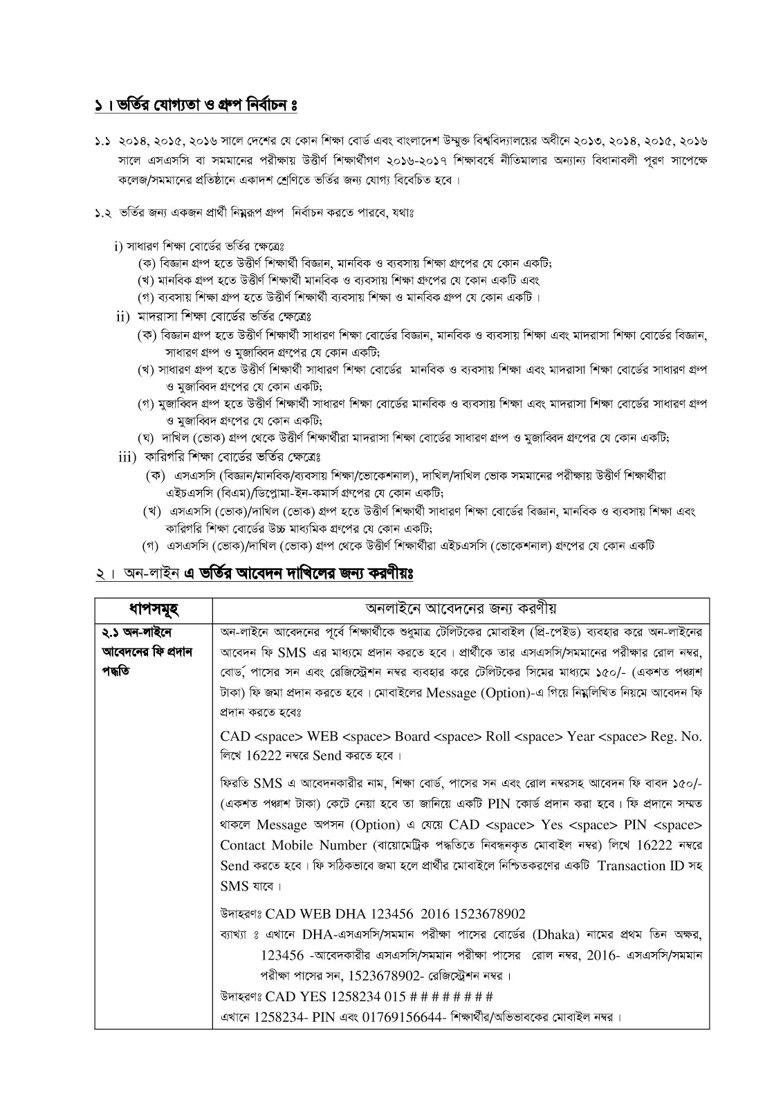 HSC Admission Circular 2016-2017 - educationboardbdresults