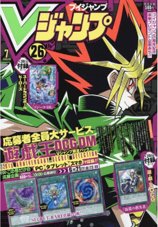 [卡表資料] VJUMP應募包 VP系列全卡表