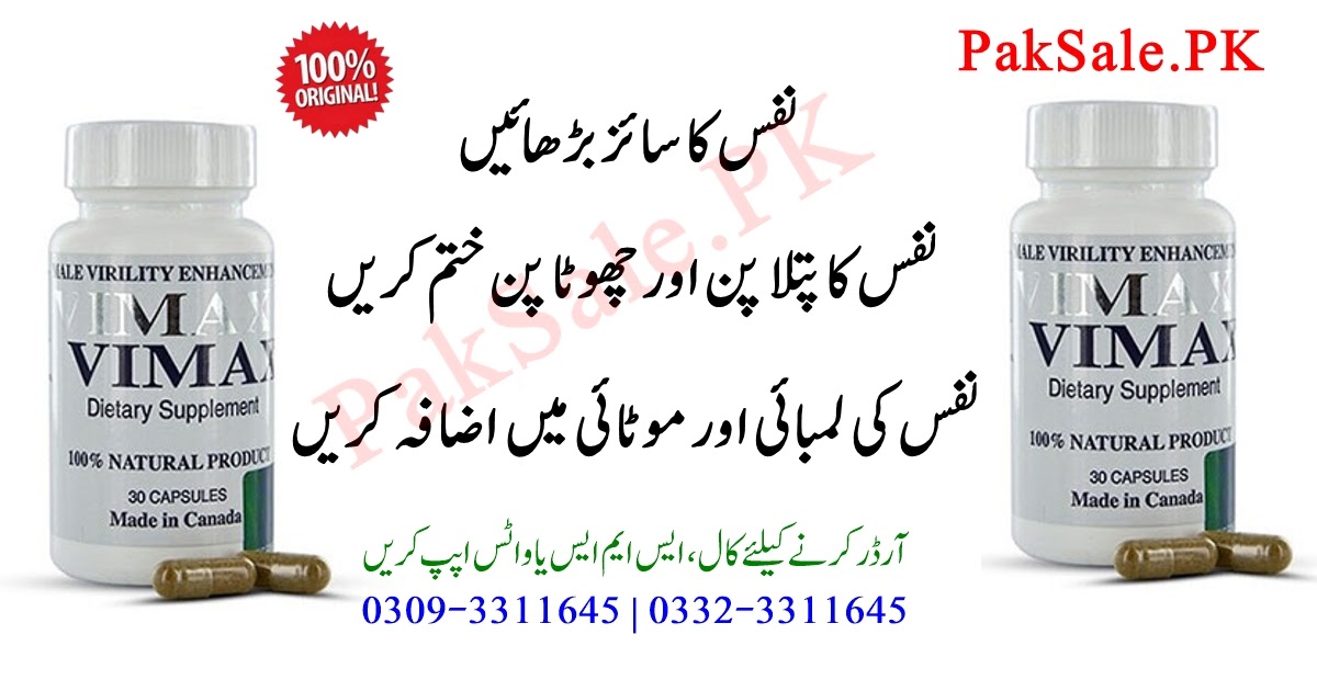 Buy Vimax Capsules in Pakistan, Karachi, Islamabad | Original Products ...