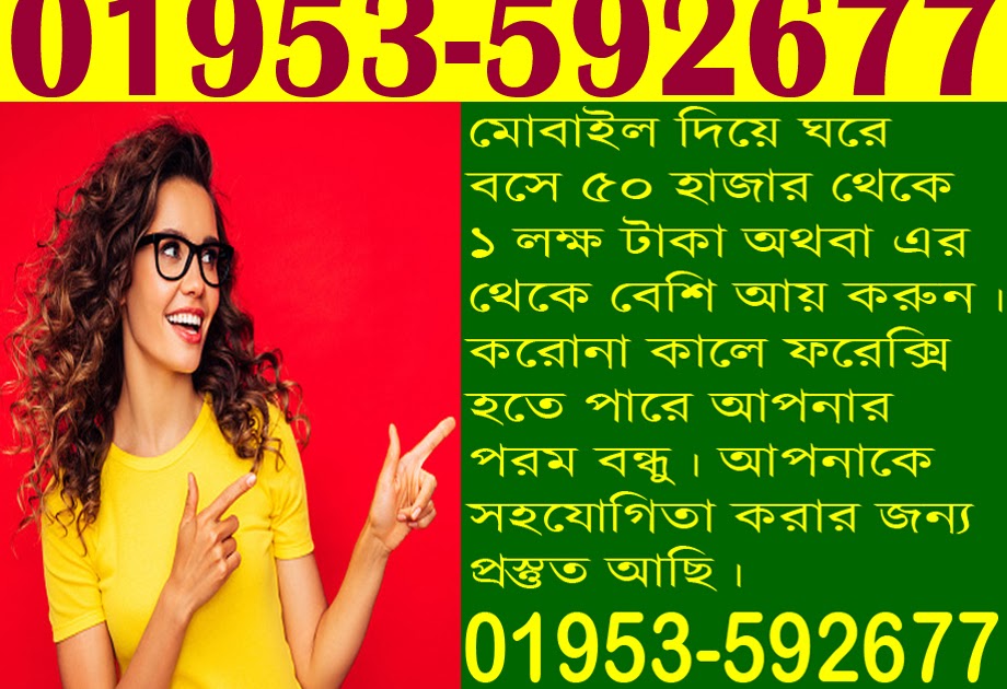 Bd Tips Online School