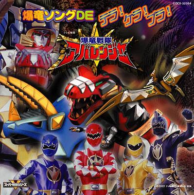 Chiến Đội Khủng Long Sấm Sét Abaranger - Serie VF - VFcartoon