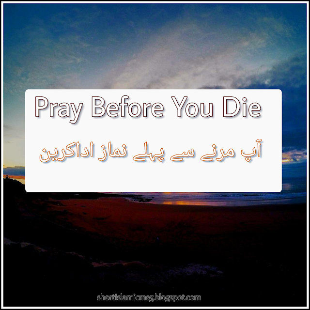 Pray Before You Die - Islam