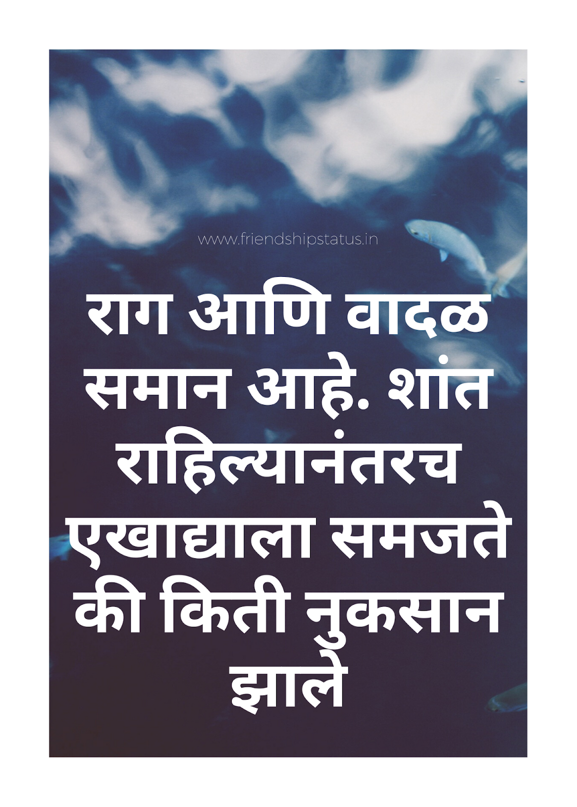 Best 20 Beautiful Marathi Suvichar | मराठी सुंदर बिचार