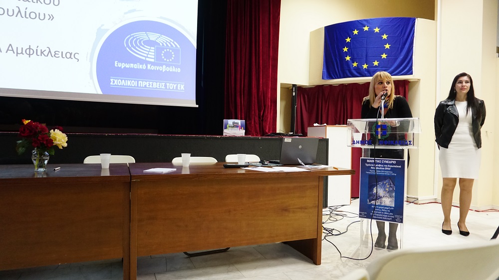 AMFIKLIA-Αμφίκλεια: Μαθητικό συνέδριο στην Αμφίκλεια