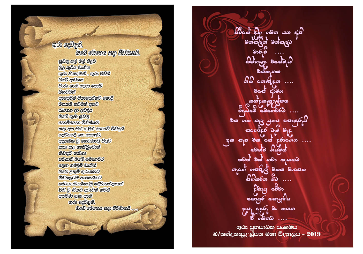 Ceylon Webhost Bandarawela: Teachers Corner