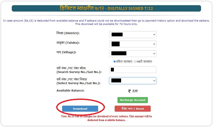 How to Download Digital 7/12, 8A ? डिजिटल सातबारा, 8अ कैसे डाउनलोड करें