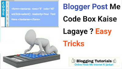 Blogger Blog Pr HTML Code Box Kaise Lahaye - Blogging Tutorials