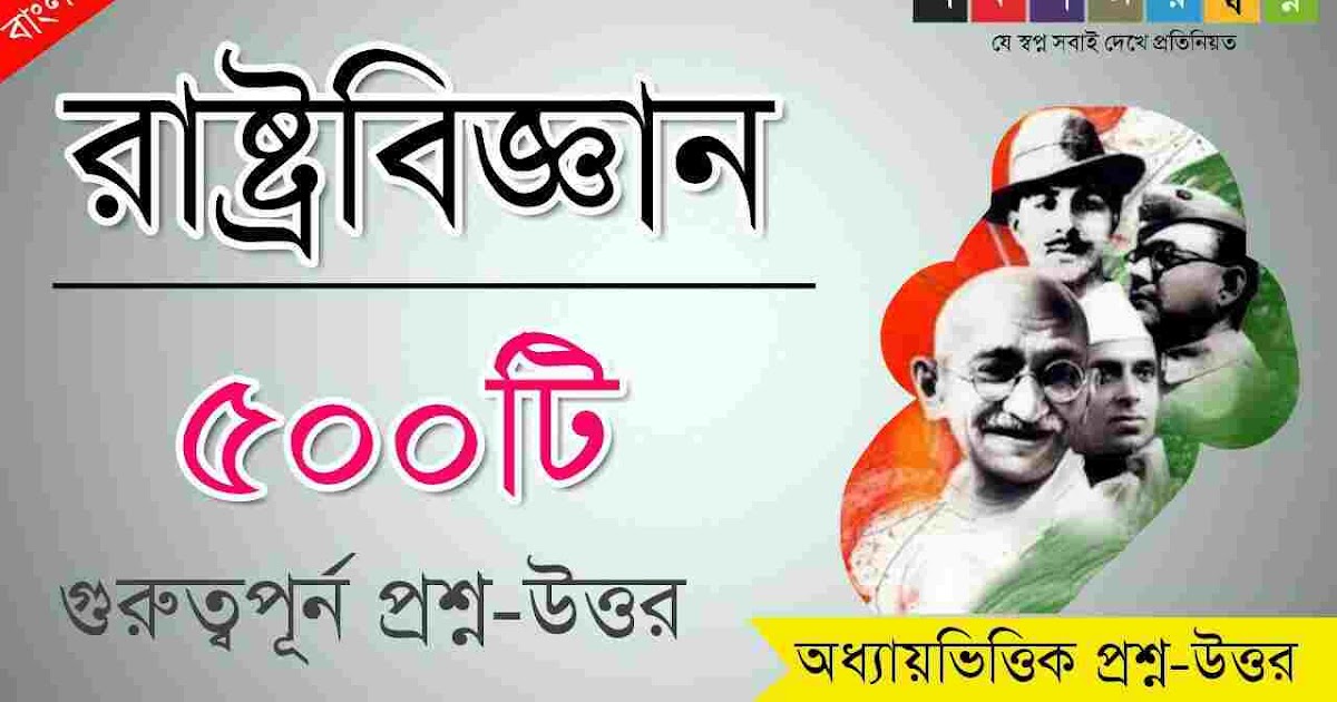 PDF Political Science Questions Answers pdf-political-science-questions-answers
