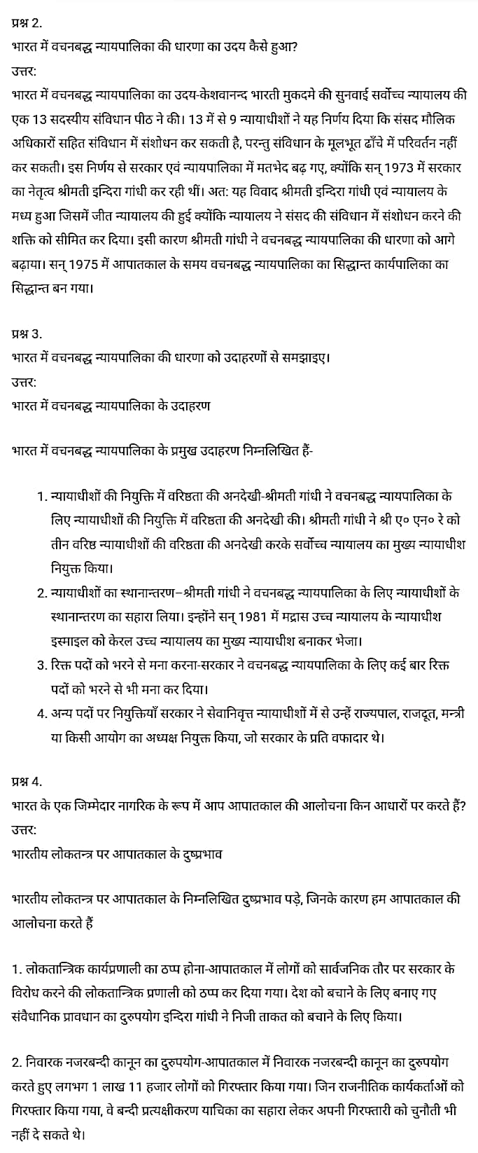 Class 12 Civics Chapter 6 The Crisis of Democratic Order - Vidfom E ...