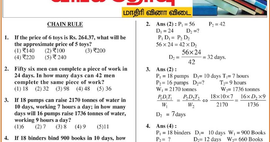 IBPS PO Question Papers | BANK PO Exam Model Question Paper-26 ~ TNPSC ...
