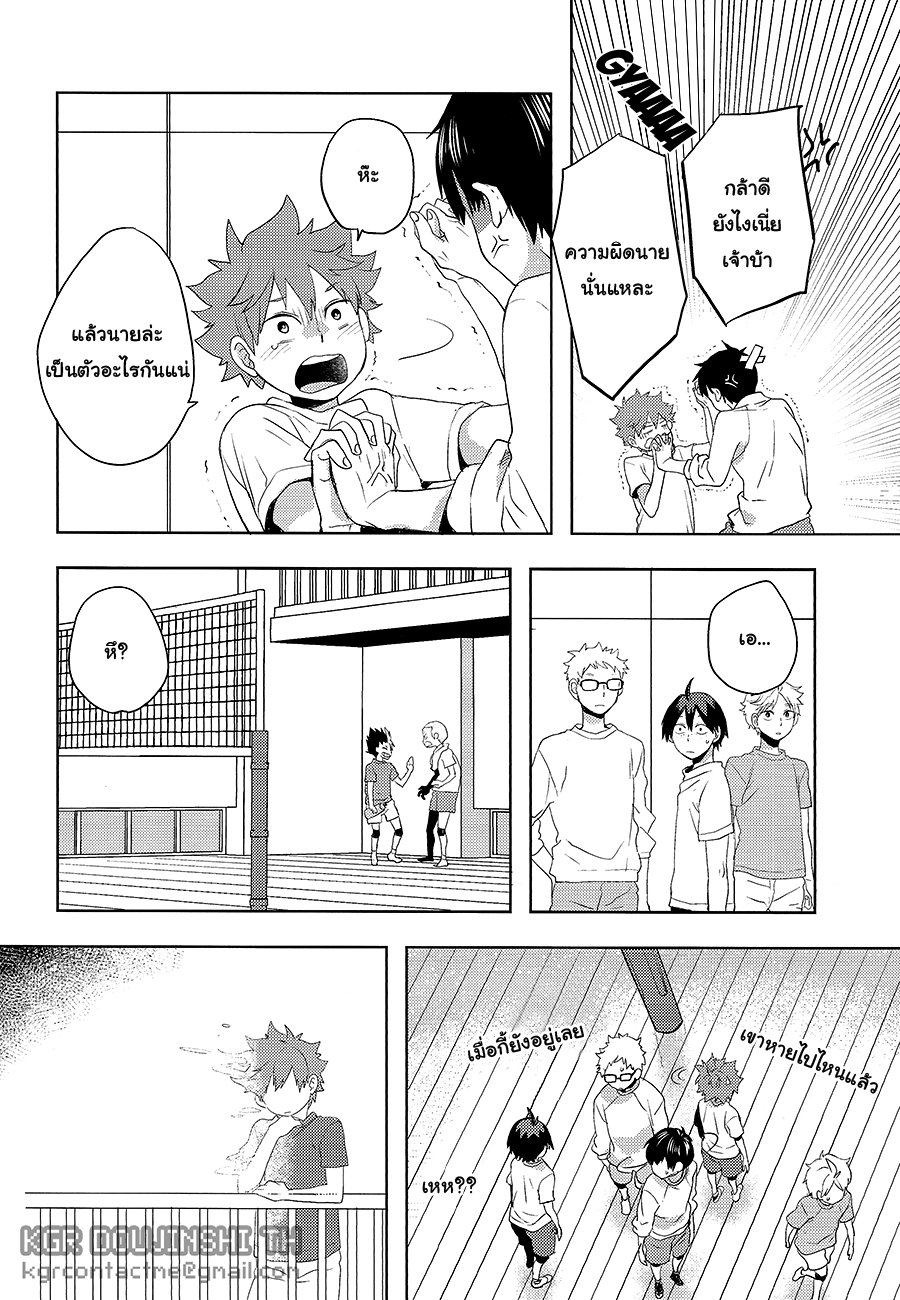 [Koshianko (Tamagoya)] Futari Hinata