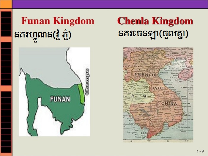 វិទ្យាសាស្រ្តយោធាកម្ពុជា: Funan Kingdom