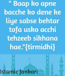 Hadees Sharif in Hindi with 40 images in roman English - Islam-inhindi
