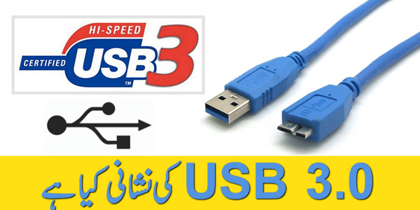 Know your Computer has USB 3.0 Port or Not - keep 2 learn
