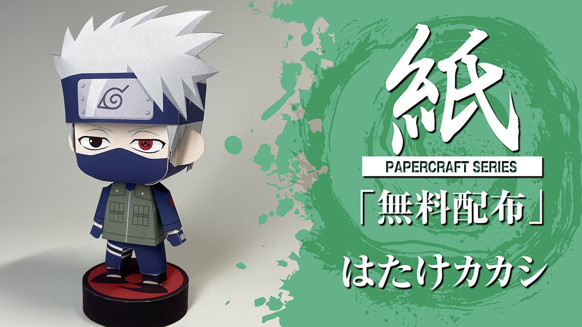 Kakashi Hatake (Naruto Series) Papercraft Toys by June