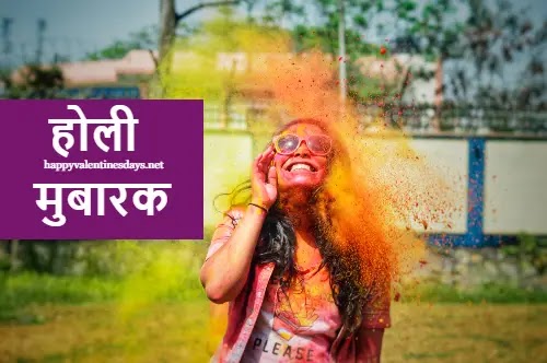 [Happy] Holi Images in Hindi : Holi Mubarak Images | Bura Na Mano Holi ...