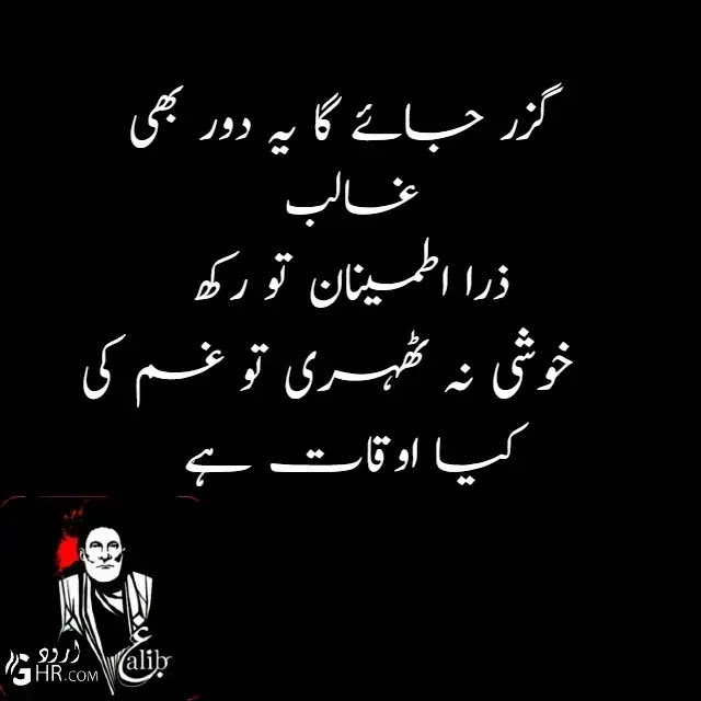 Best Mirza Ghalib Poetry Mirza Ghalib Shayari