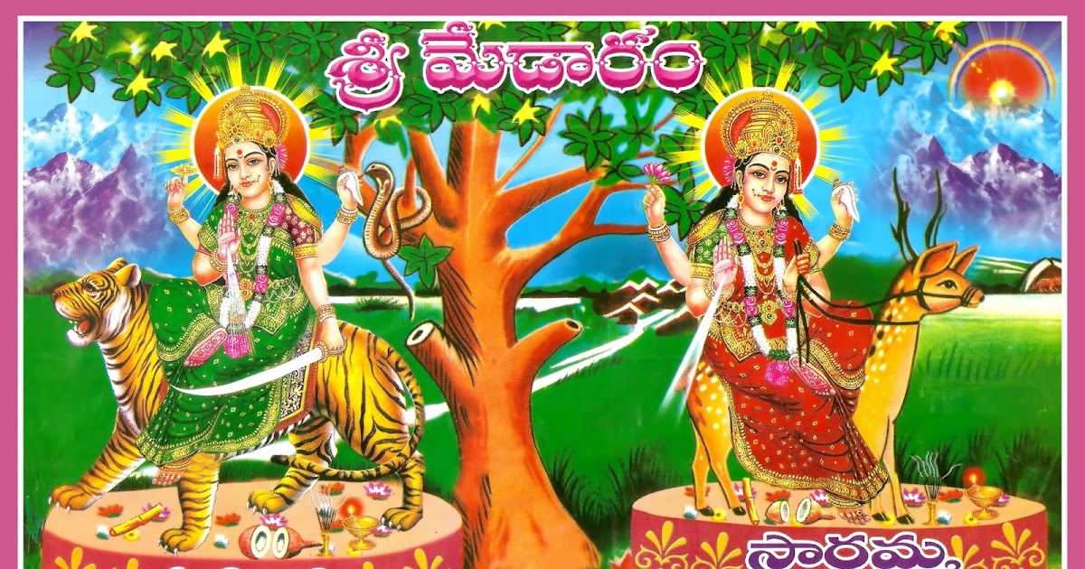 Sri Medaram Sammakka - Saralamma Pujavidanam - శ్రీమేడారం సమ్మక్క ...