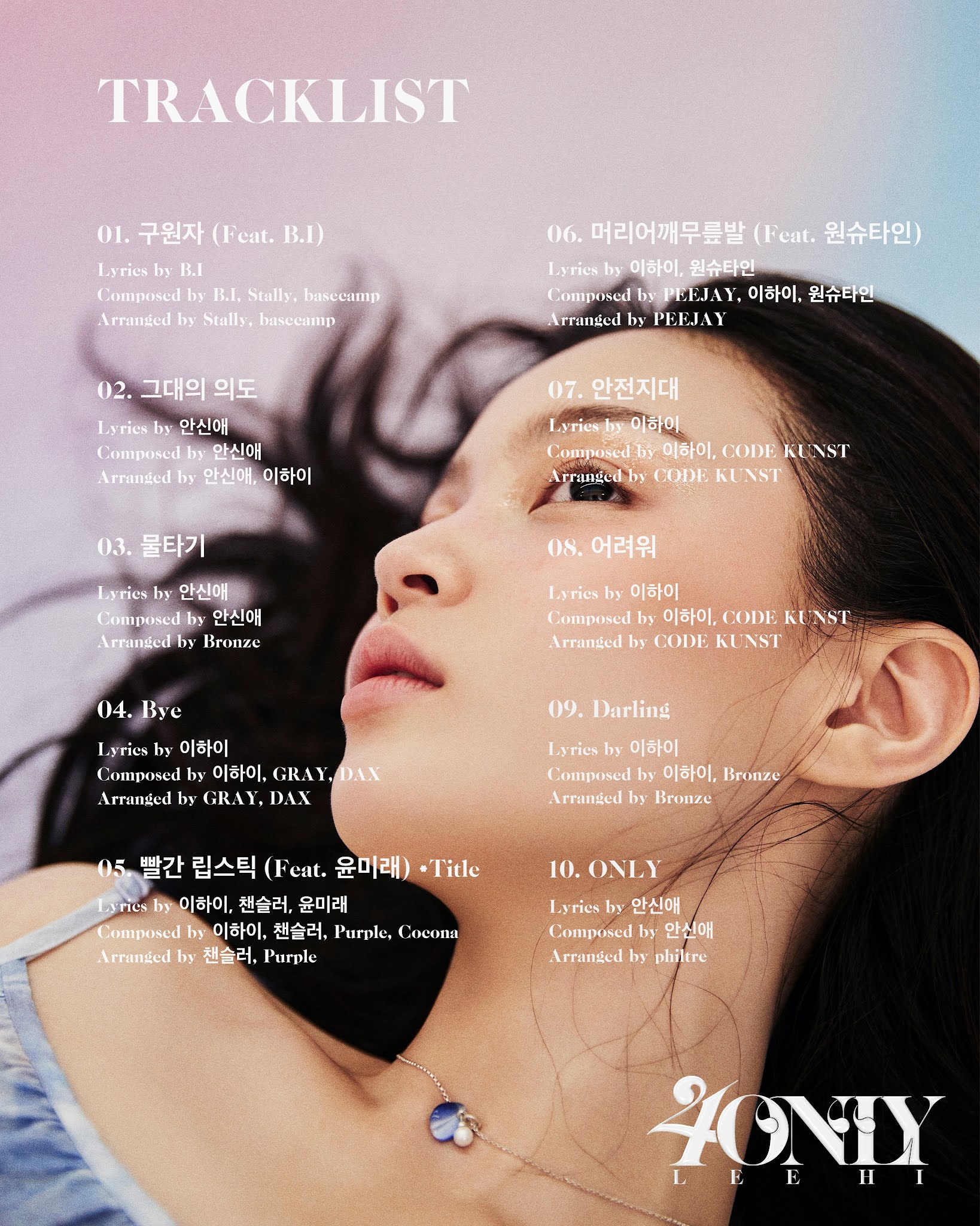 Mv Lee Hi Regresa Con 4 Only Junto Los Temas 빨간 립스틱 Red Lipstick Savior Y Only Ba Na Na