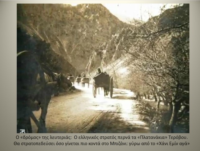 21 ΦΕΒΡΟΥΑΡΙΟΥ 1913 - Η ΑΠΕΛΕΥΘΕΡΩΣΗ ΤΩΝ ΙΩΑΝΝΙΝΩΝ: Η ΑΛΛΗΛΟΓΡΑΦΙΑ ...