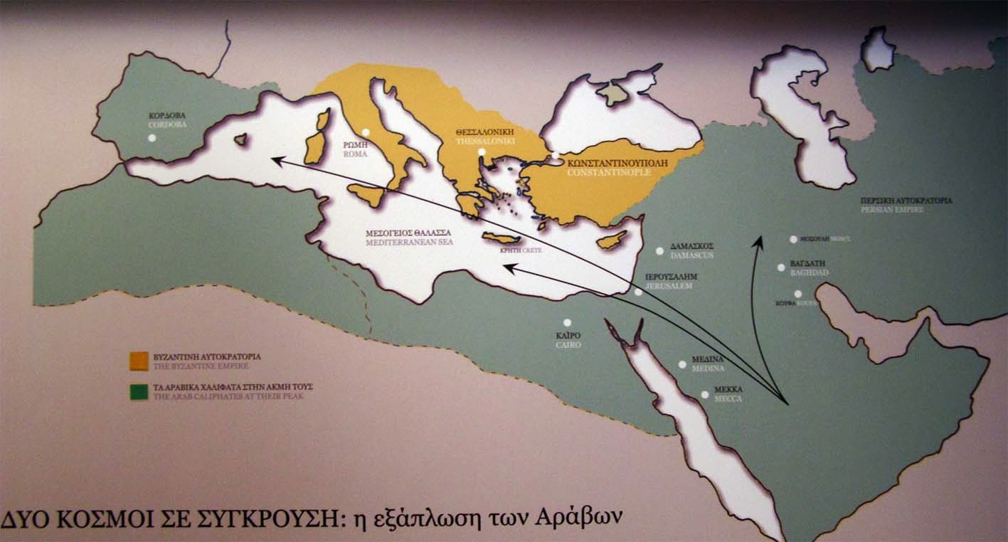 ΚΩΣΤΑΣ ΜΕΣΑΖΟΣ: ΟΙ ΒΥΖΑΝΤΙΝΟΙ ΚΑΙ ΟΙ ΑΡΑΒΕΣ