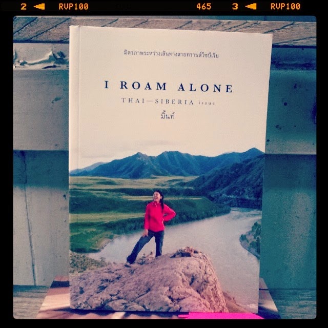 I Roam Alone | That bitch reads!: I Roam Alone