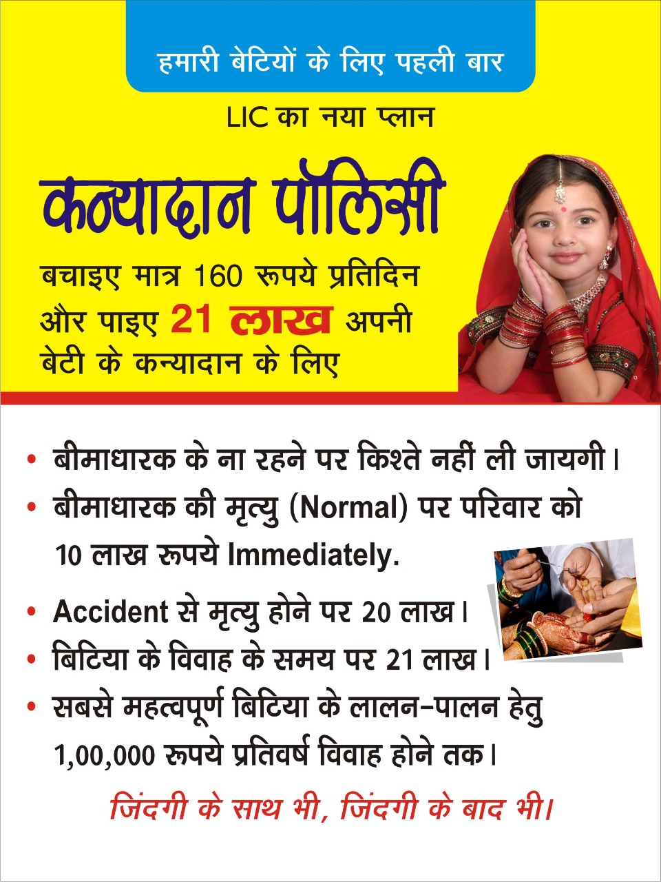 Jeevan Lakshya Plan Of Lic Lic Kyon