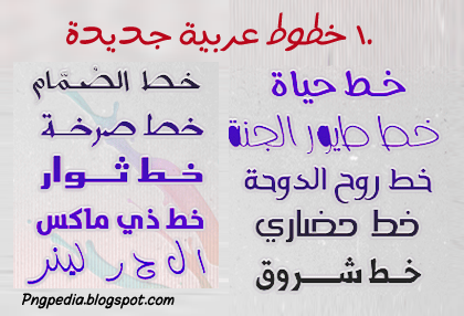 Free arabic fonts for windows 10 - lotusaca